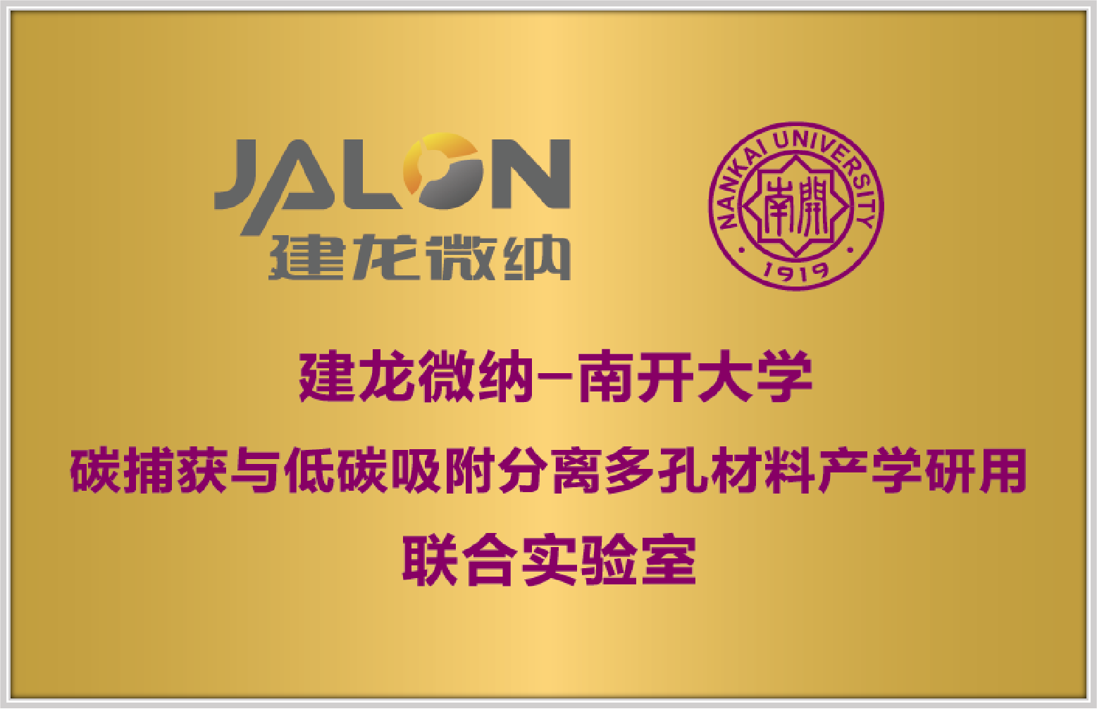 Jalon