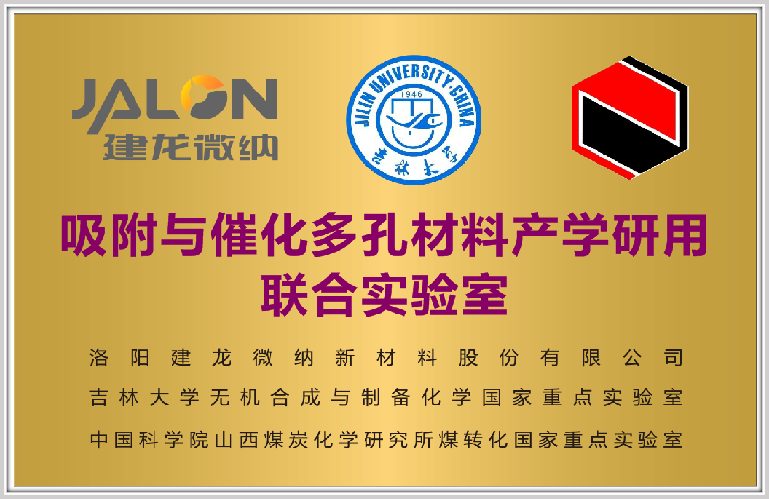 Jalon